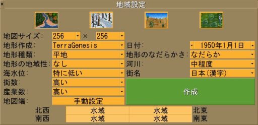 日本の地名にしたい場合 | OpenTTD攻略wiki - ゲームウィキ.jp